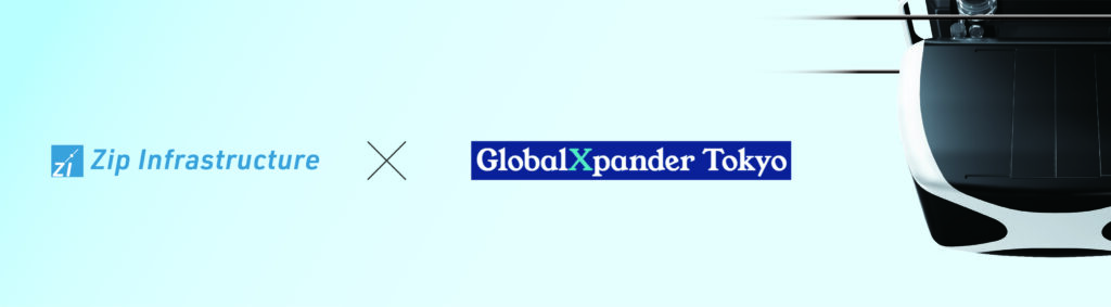 Zip Infrastructure株式会社（本社：神奈川県秦野市、代表取締役：須知高匡、以下「当社」）は、東京都の主催するスタートアップ支援事業「GlobalXpander Tokyo」に ...