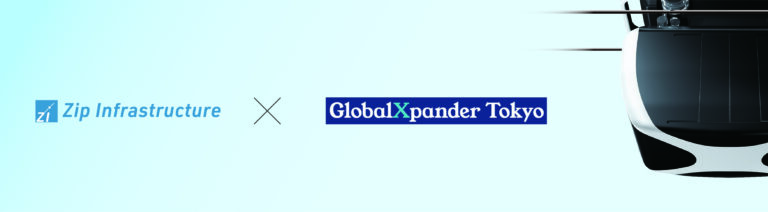 Zip Infrastructure株式会社（本社：神奈川県秦野市、代表取締役：須知高匡、以下「当社」）は、東京都の主催するスタートアップ支援事業「GlobalXpander Tokyo」に ...