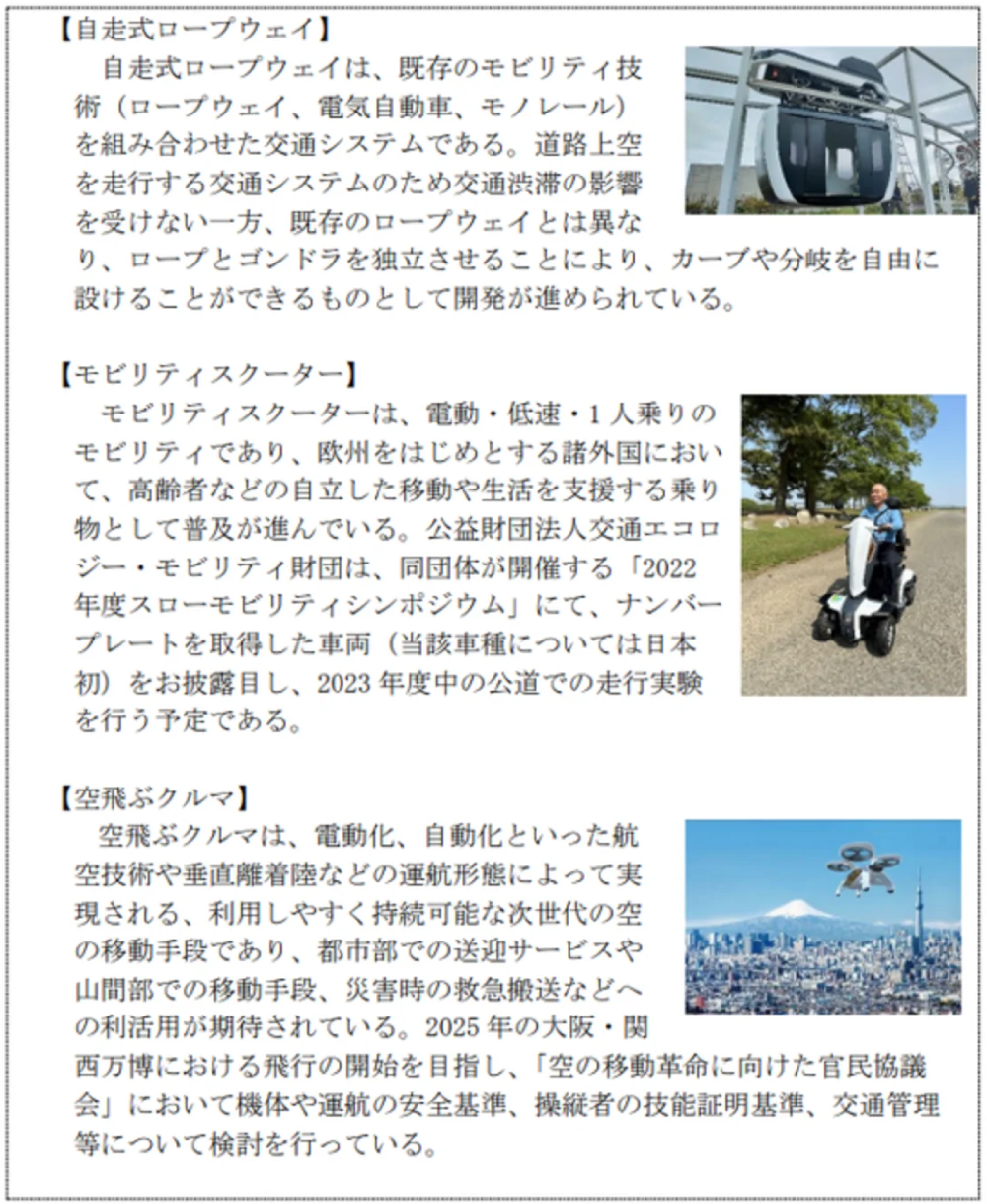 Progress in Various Regions｜Zip Infrastructure, Inc. - A smoother Urban ...